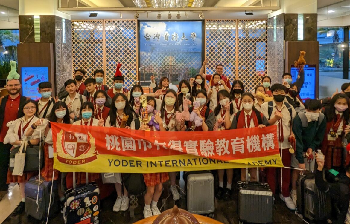 有得實驗教育機構 Yoder International Academy