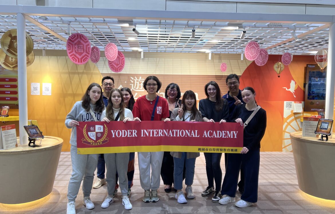有得實驗教育機構 Yoder International Academy